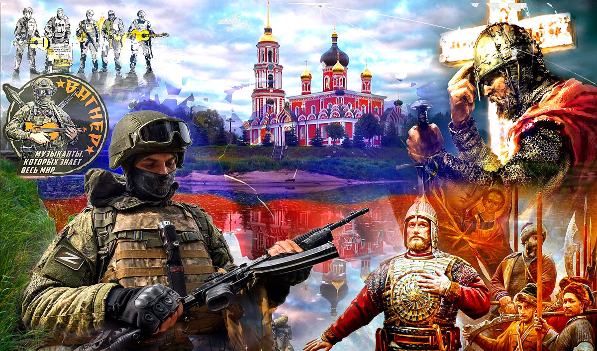 БАЛЛАДА О СИЛАХ, ПИТАЮЩИХ СИЛУ ДУХА БОЙЦОВ ЧВК «ВАГНЕР» - Национальная ...